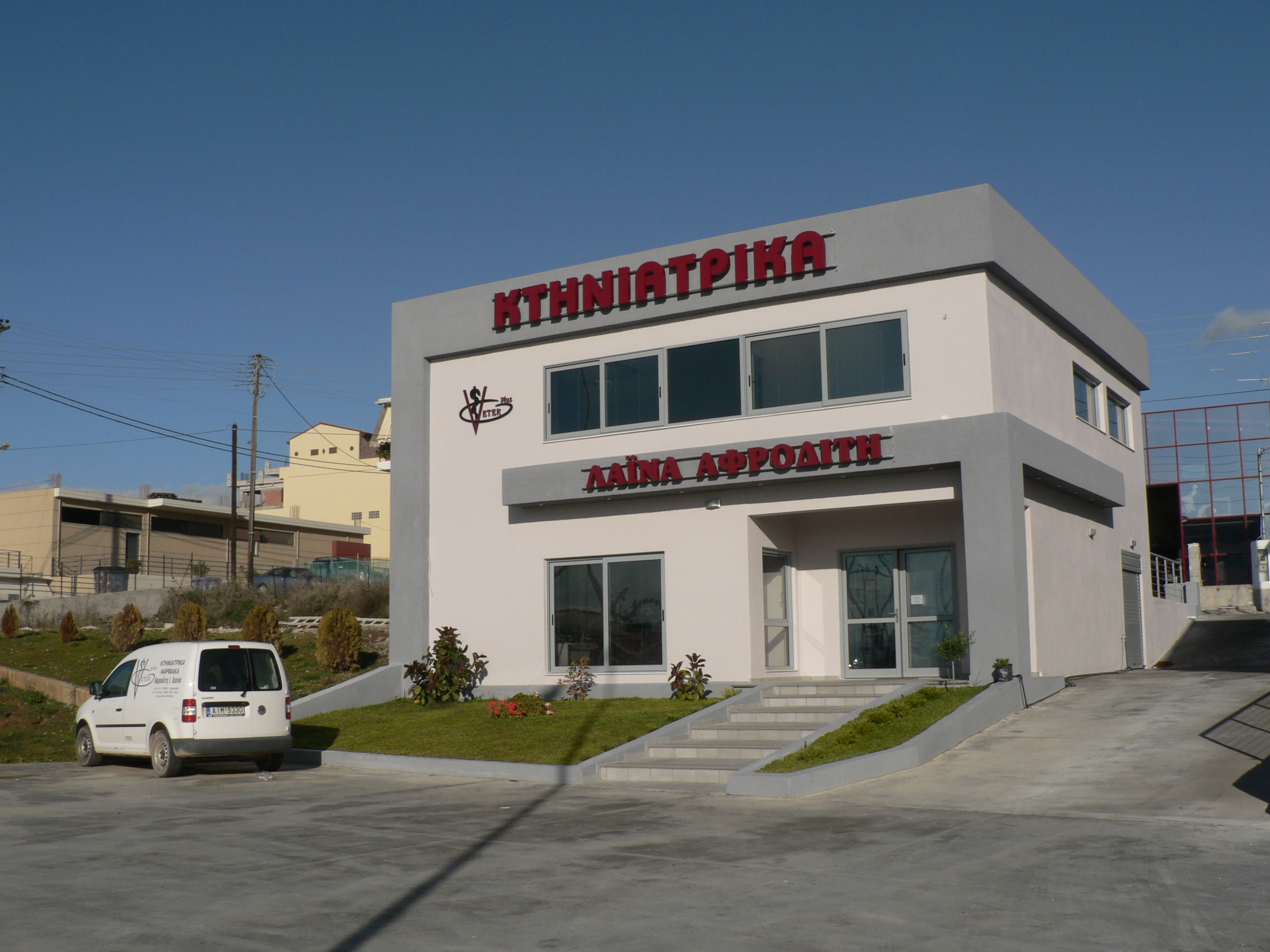 Κτηνίατροι - Κτηνιατρικές Κλινικές Αγρίνιο (ΥΓΕΙΑ - ΙΑΤΡΟΙ) | ΛΑΙΝΑ ...