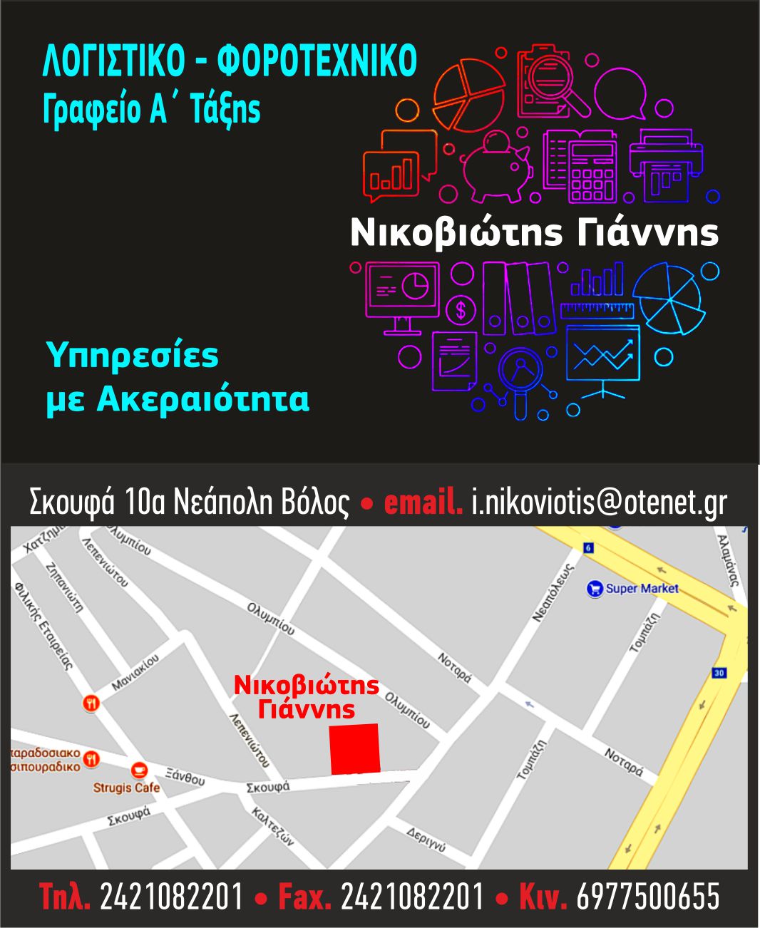 Και ομάδα φυσικό πάρκο καπιταλισμός λογιστικό γραφείο οδός γαλλίας ...